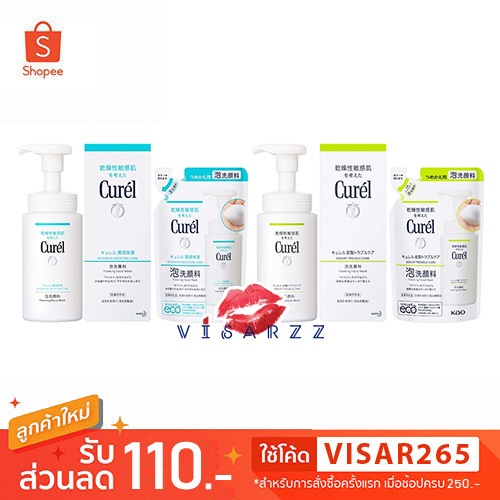 Curel Intensive Moisture Care Foaming Facial Wash 150mL / Curel Sebum Trouble Care Foaming ...