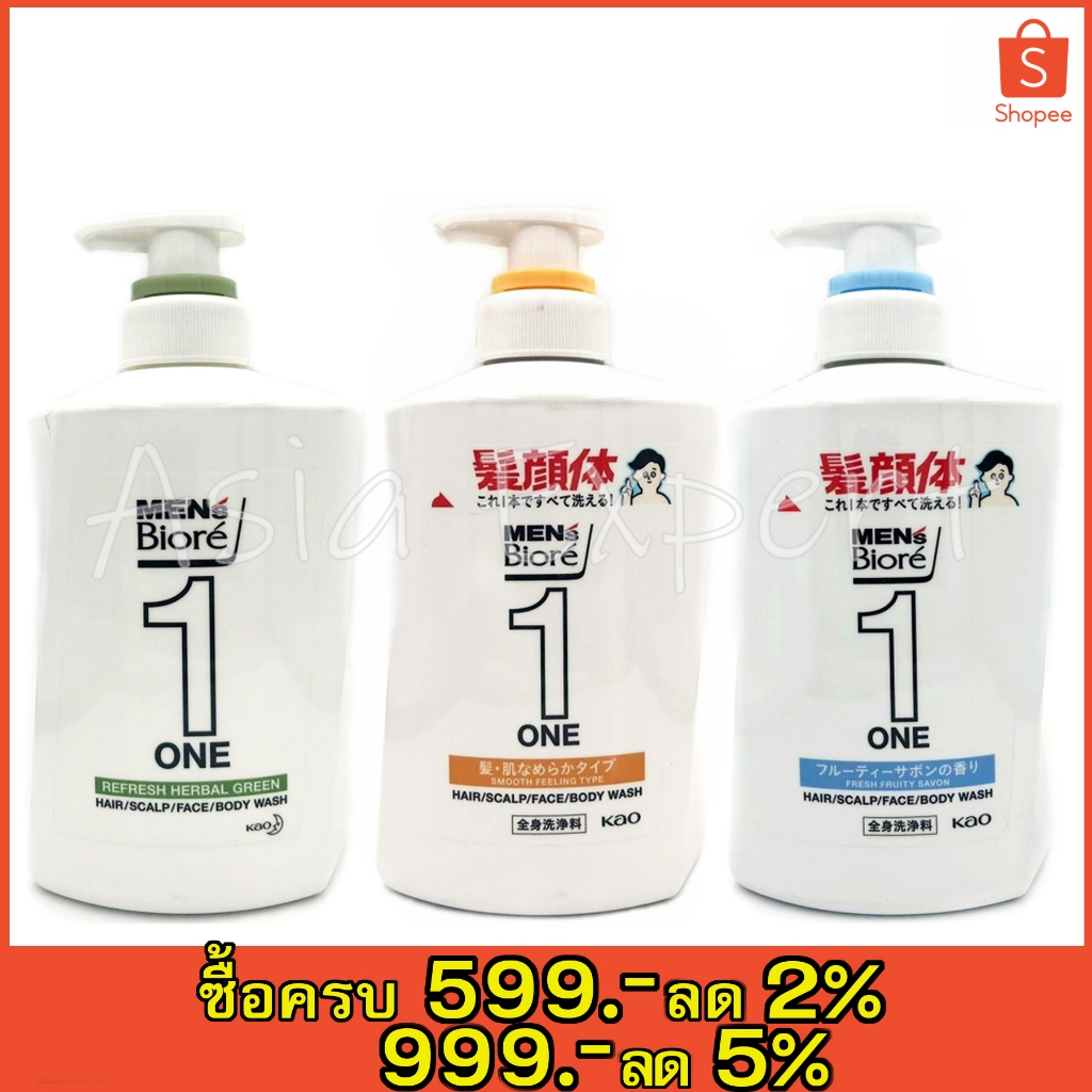 Men's Biore ONE Face / Hair / Scalp / Body Wash All in One 480mL 3สูตร แชมพูอาบน้ำสระผมสำหรับ ...