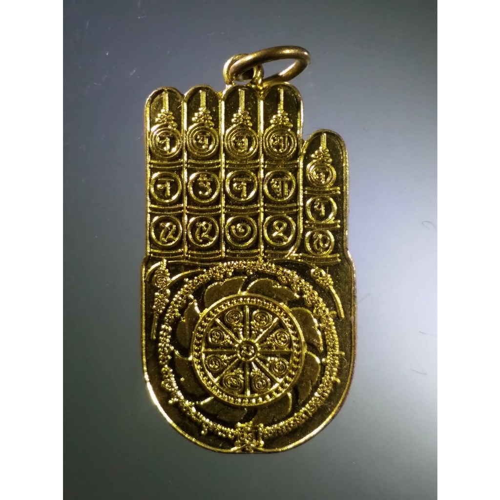 Antig Fast 1563 เหรียญฝ่ามือพระอรหันต์ วัดหนองเตย จังหวัดนครนายก สร้างปี 2554 ที่ระลึกงานเททอง ...