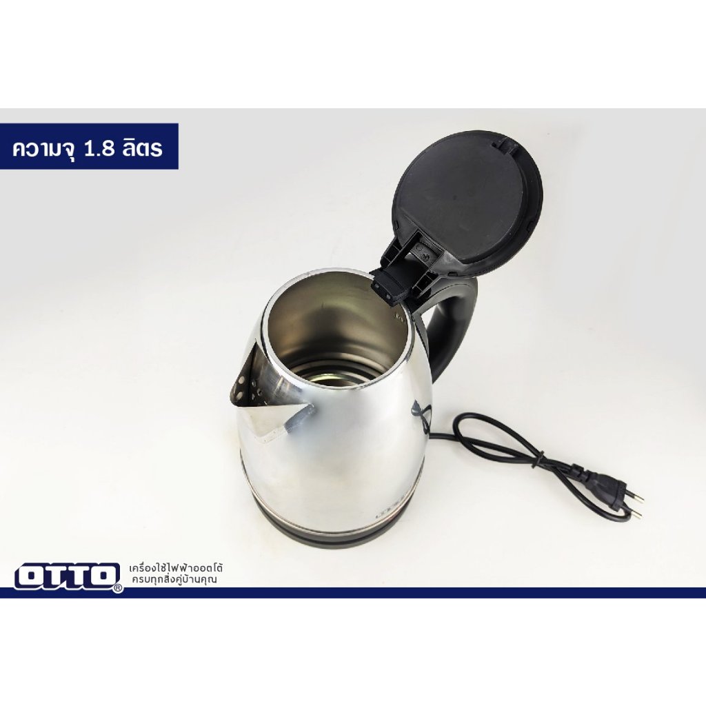 OTTO กาน้ำสแตนเลสไร้สาย 1.8 PT-103 / PT-104 /PT-105 กาน้ำร้อน กาต้มน้ำ หม้อต้มน้ำร้อน ประกัน 1 ...
