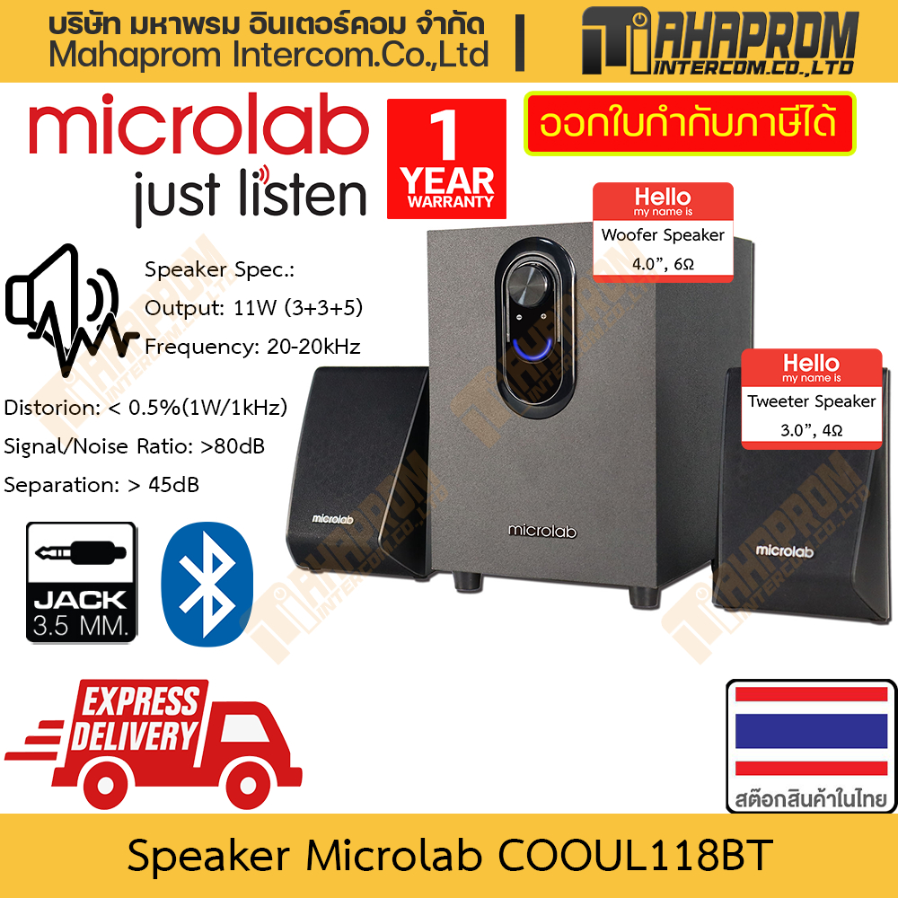 ลำโพง บลูทูธ Microlab รุ่น COOUL118BT รองรับสัญญาณ Bluetooth 5.0 และ ...