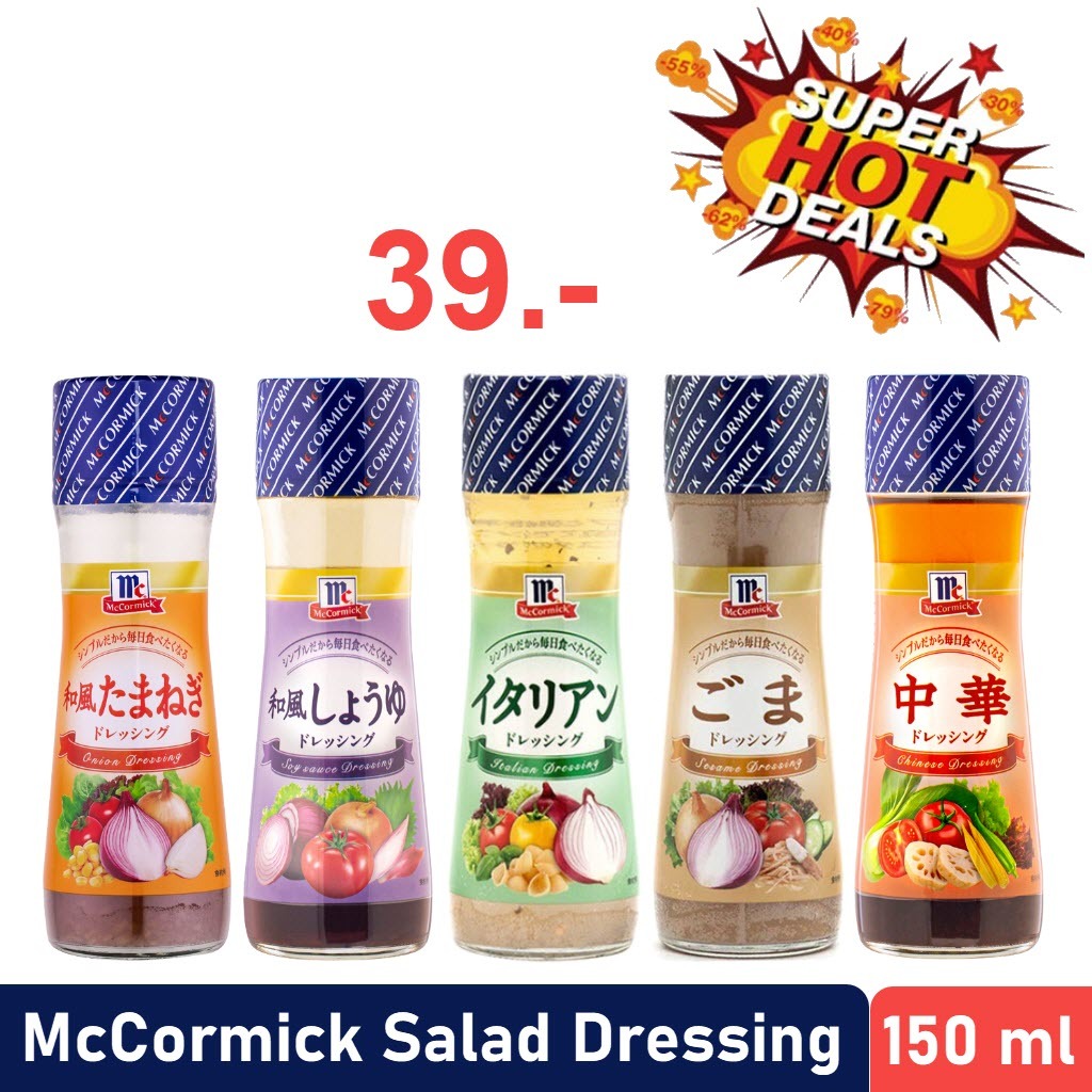 McCormick Salad Dressing 150ml แม็คคอร์มิค น้ำสลัด 150 มล. | Shopee ...