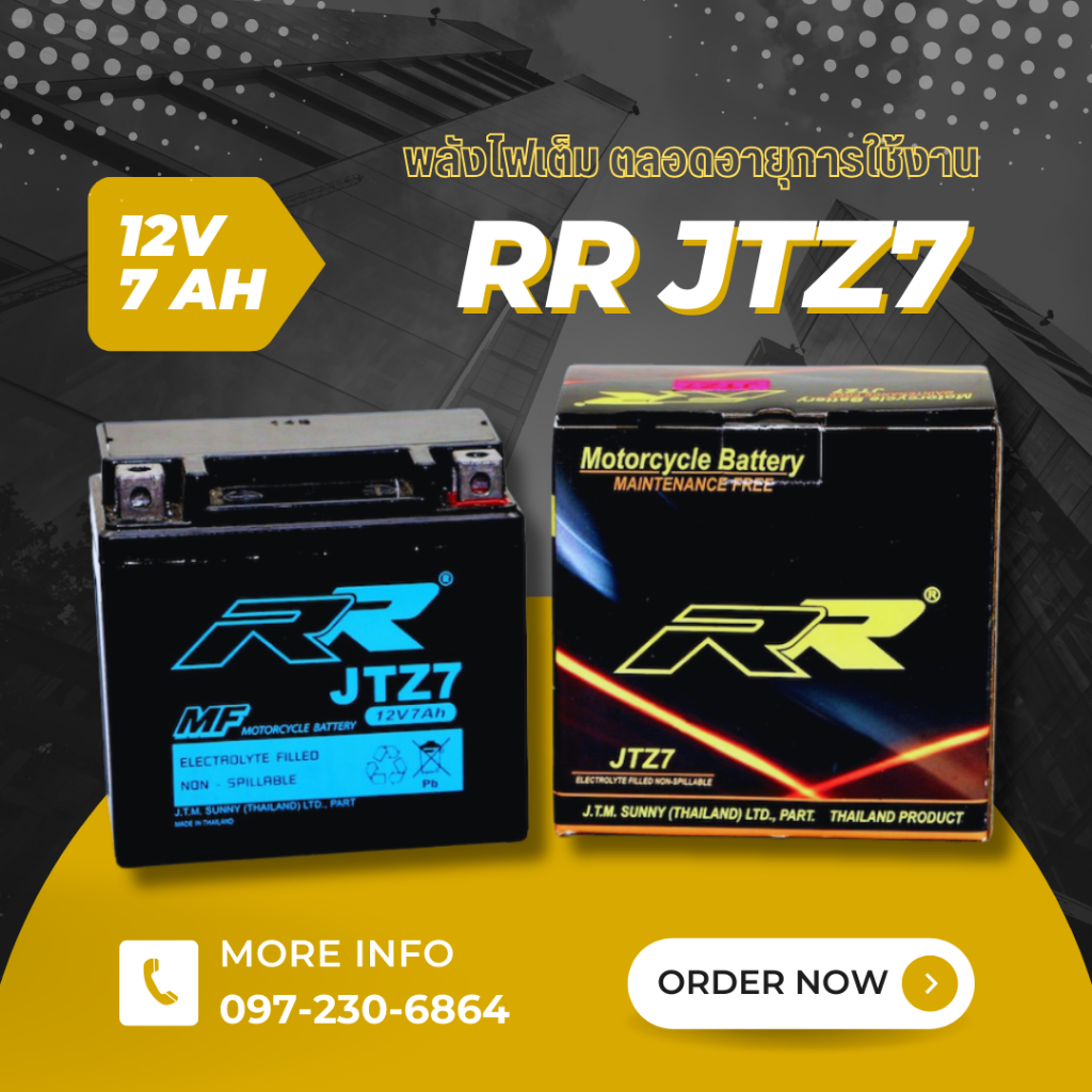 แบตเตอรี่มอเตอร์ไซค์ RR รุ่น JTZ7 12V 7AH | Shopee Thailand