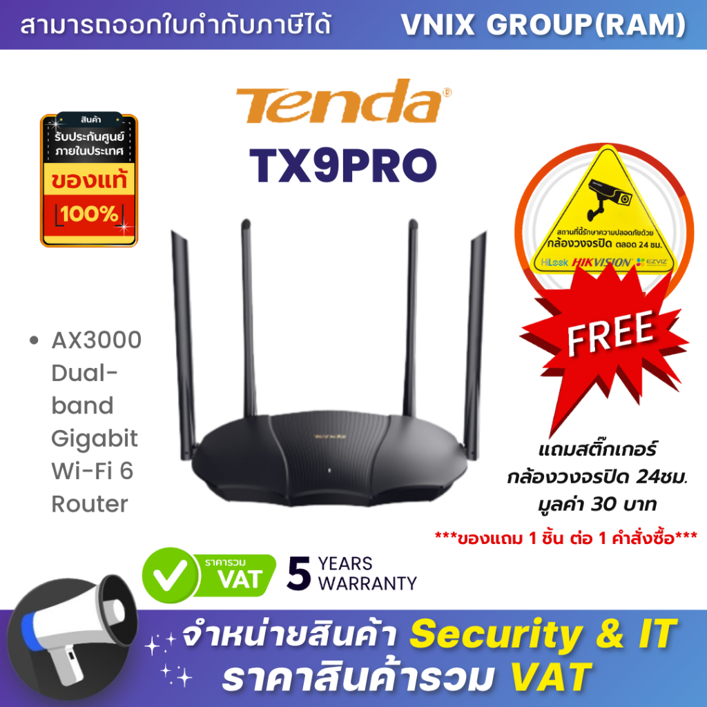 TX9PRO Tenda AX3000 Dual-band Gigabit Wi-Fi 6 Router By Vnix Group ...