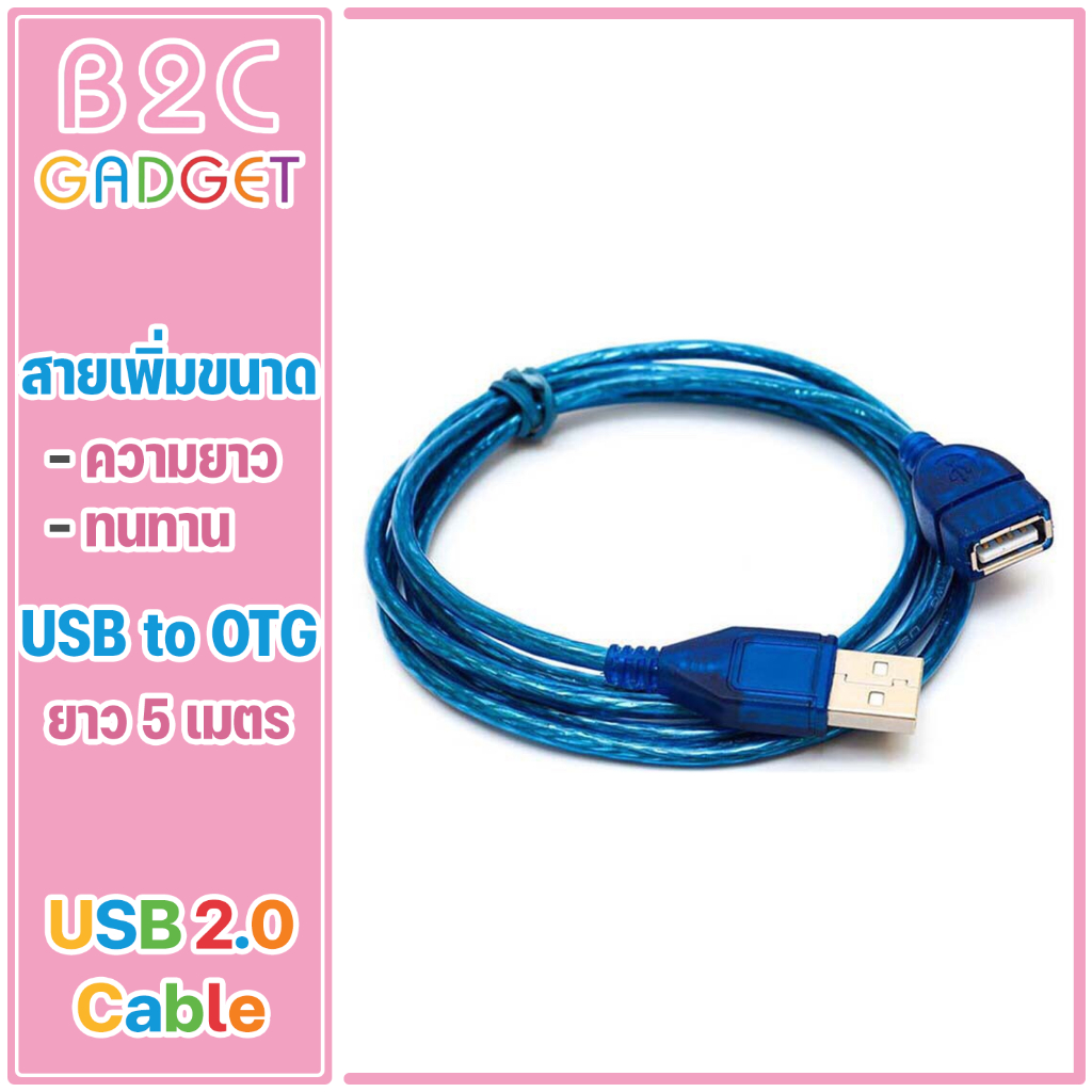 USB 2.0 Cable 28AWG+24AWG GAUGE HIGH PERFORMANCE 1.5 2 3 mtype A-Male ...