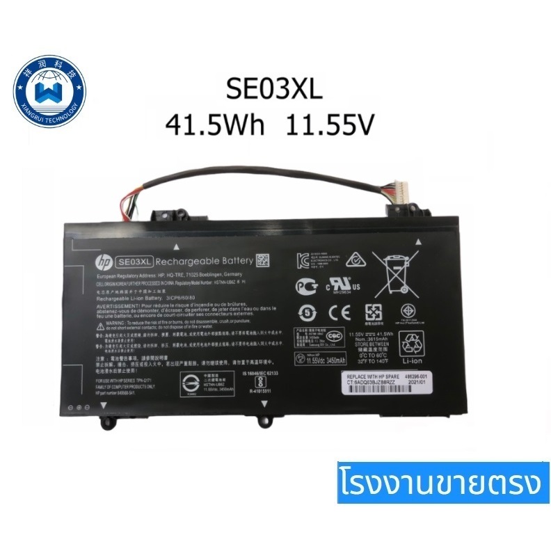 HP แบตเตอรี่ SE03XL ของแท้ (สำหรับ Pavilion 14-AL, 14-AL003TX, 14 ...