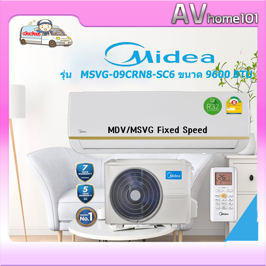 แอร์ผนัง MIDEA รุ่น VG FIXED SPEED รุ่น MSVG-09CRN8-SC6 | Shopee Thailand