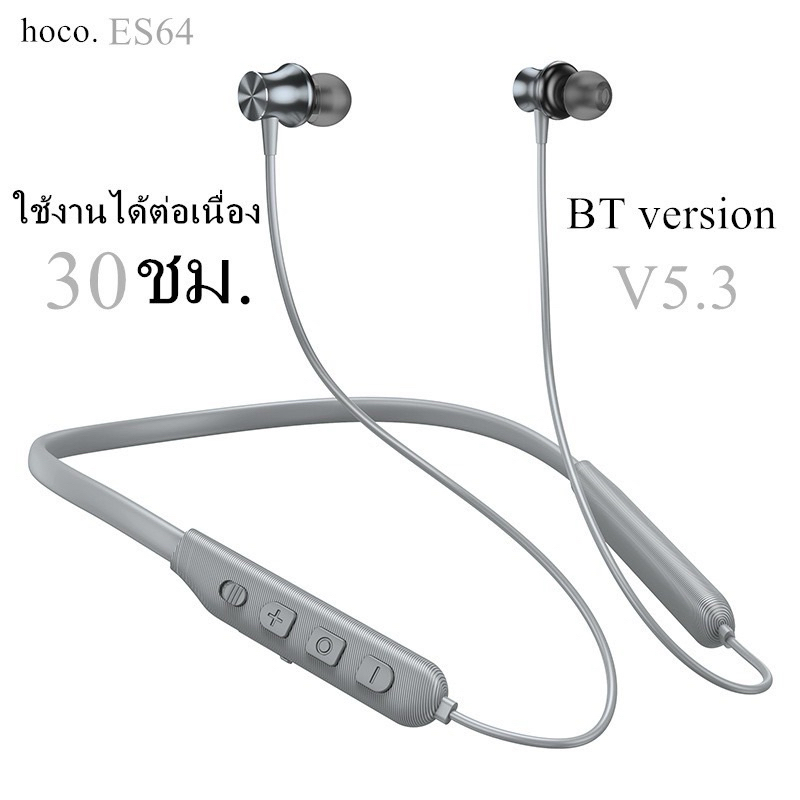 Hoco ES62/ES64ของแท้100% Sport Wireless Earphones หูฟังบลูทูธไร้สาย หู ...