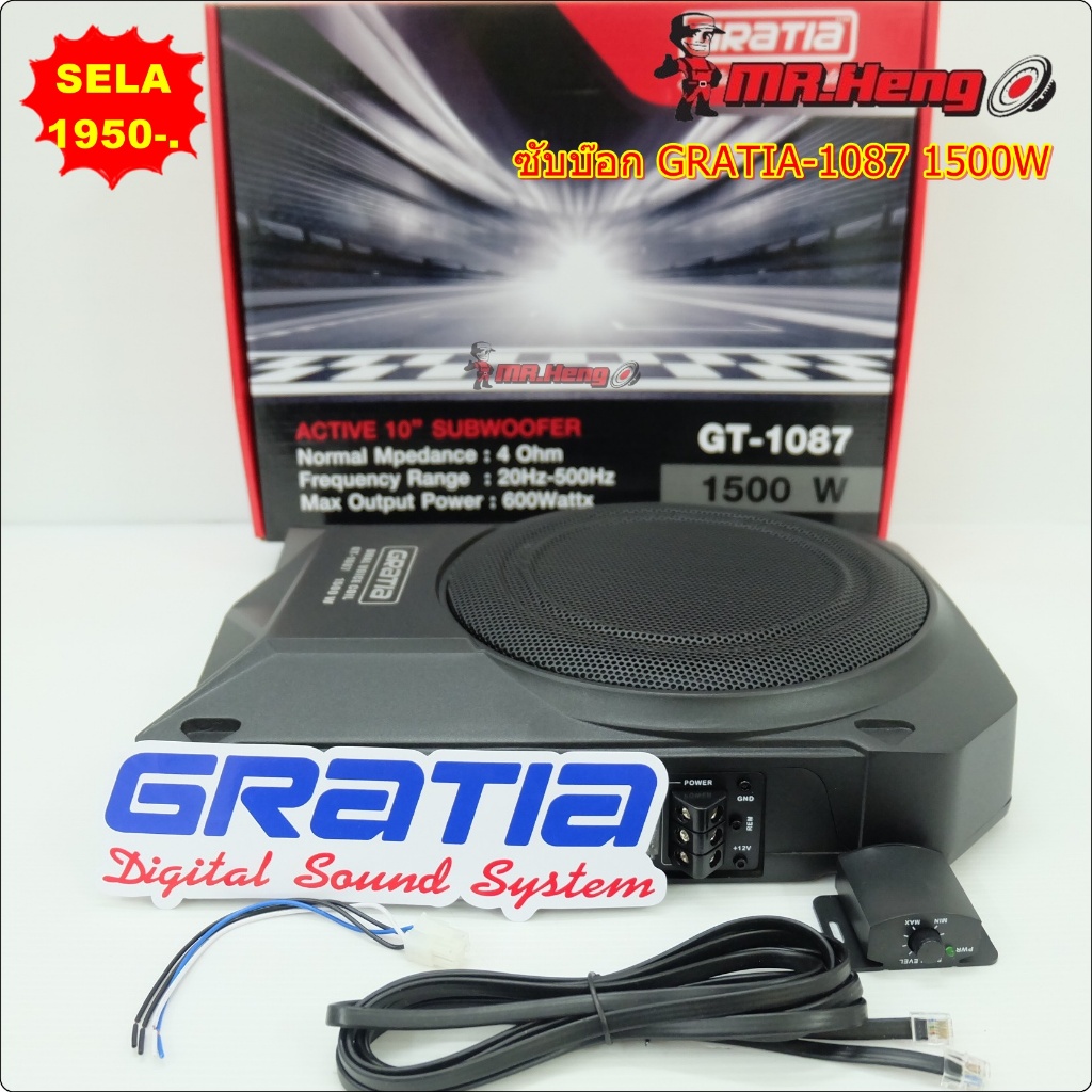 ลำโพง ซับบ๊อก 10 นิ้ว วอยคู่ Gratia รุ่น GT-1087 1500W เบสแน่นๆ แอมป์ในตัว พร้อมระบบคลอส ปรับ ...
