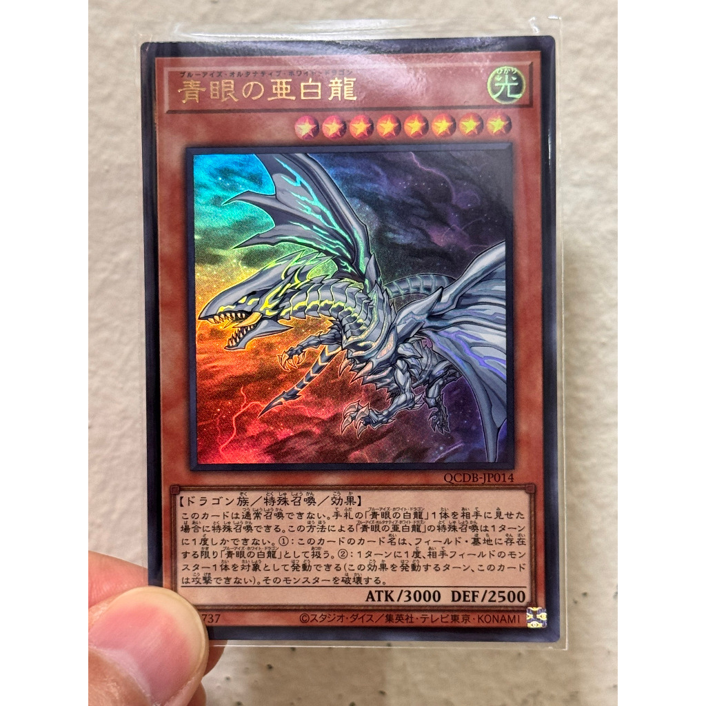 Yugioh QCDB-JP014 Blue-Eyes Alternative White Dragon 25th Quarter Century deck box การ์ดยูกิแท้ ...