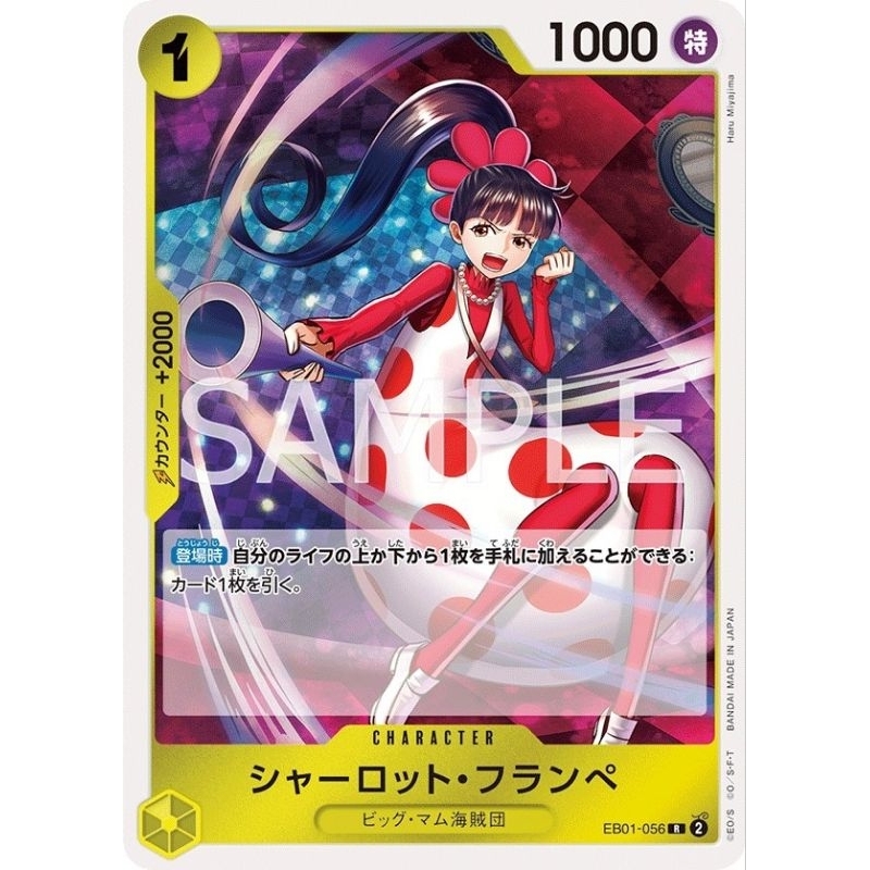 [One Piece Carde Game] การ์ดวันพีช Extra Booster (EB01) ระดับ R แบบแยกใบ "ทีมสีเหลือง" (Ver.ภาษา ...