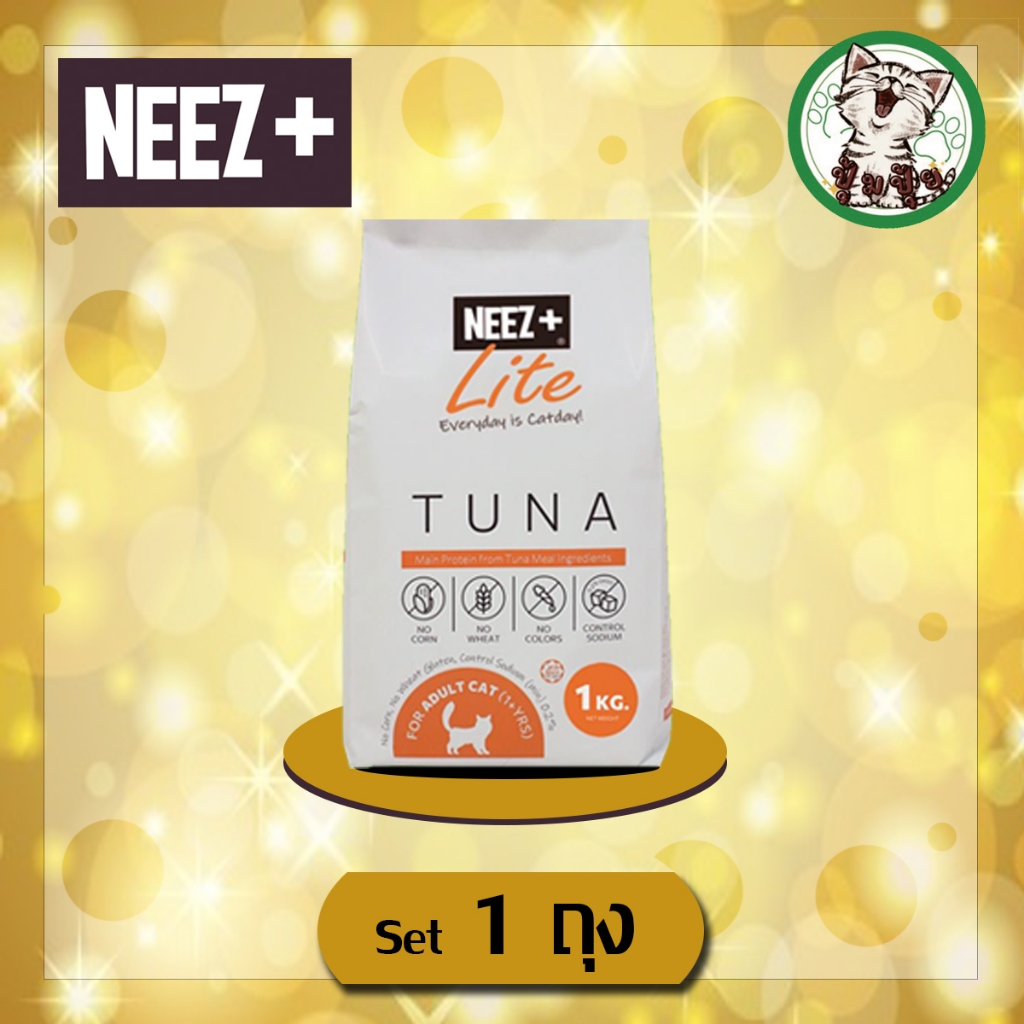 Neez+ Lite แมวเลี้ยงในบ้าน รสทูน่า สูตรใหม่ 1 ถุง 1 Kg | Shopee Thailand