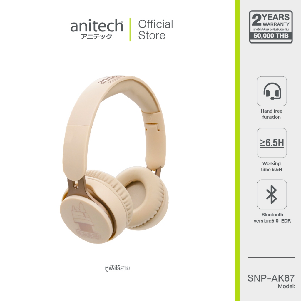 Anitech แอนิเทค หูฟังไร้สาย รุ่น SNP-AK67 [สินค้ารับประกัน 2 ปี ...