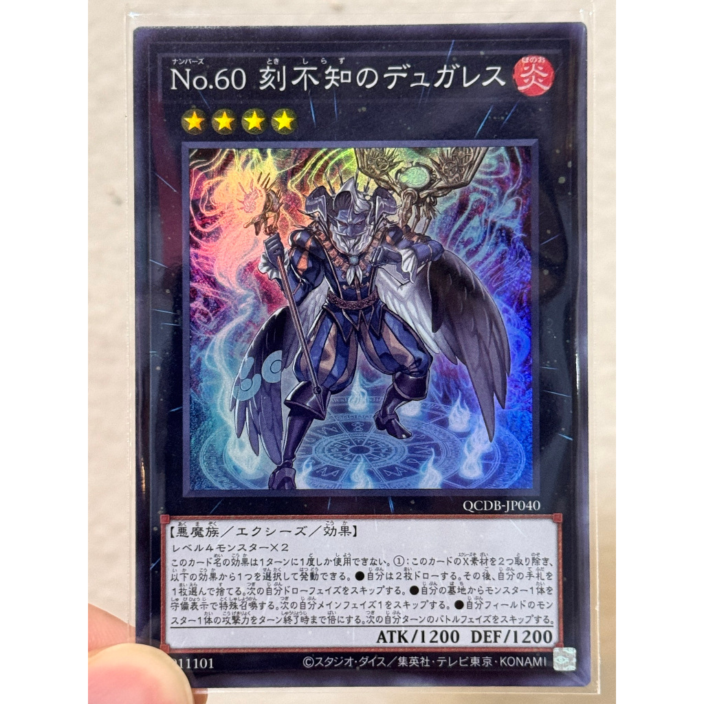 Yugioh QCDB-JP040 Number 60: Dugares the Timeless (Super Rare) Quarter Century deck box การ์ด ...