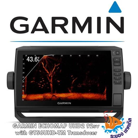 เครื่องโซน่าหาปลาและGPS ยี่ห้อ GARMIN ECHOMAP UHD2 92sv with GT56UHD-TM Transducer | Shopee Thailand