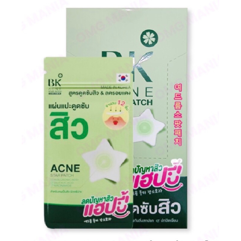 แผ่นแปะสิว BK ACNE STAR PATCH - บีเค เอซีน สตาร์ แพทช์ 1 ซอง มี 12 ชิ้น | Shopee Thailand