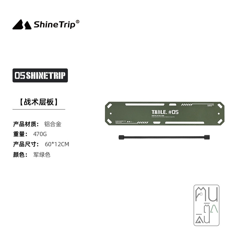 โต๊ะแคมป์ปิ้ง [ShineTrip Series #05] Camping Folding Table โต๊ะสนาม ...