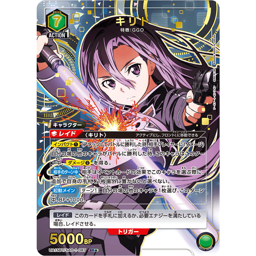 Union Arena - Sword Art Online (UA15BT) Card Game การ์ดเกม ภาษาญี่ปุ่น Bandai | Shopee Thailand