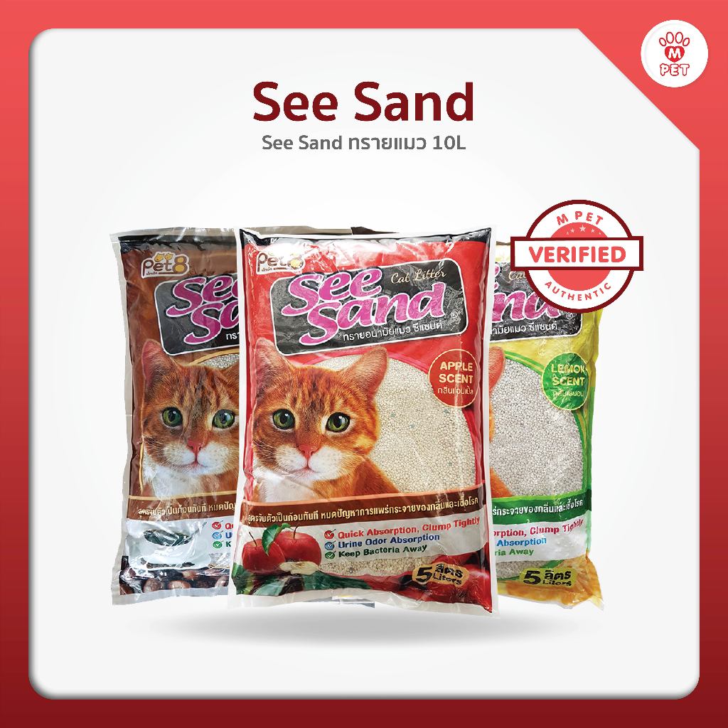 SeeSand ซีแซนด์ ทรายแมว (เลือกกลิ่นได้) 10L | Shopee Thailand