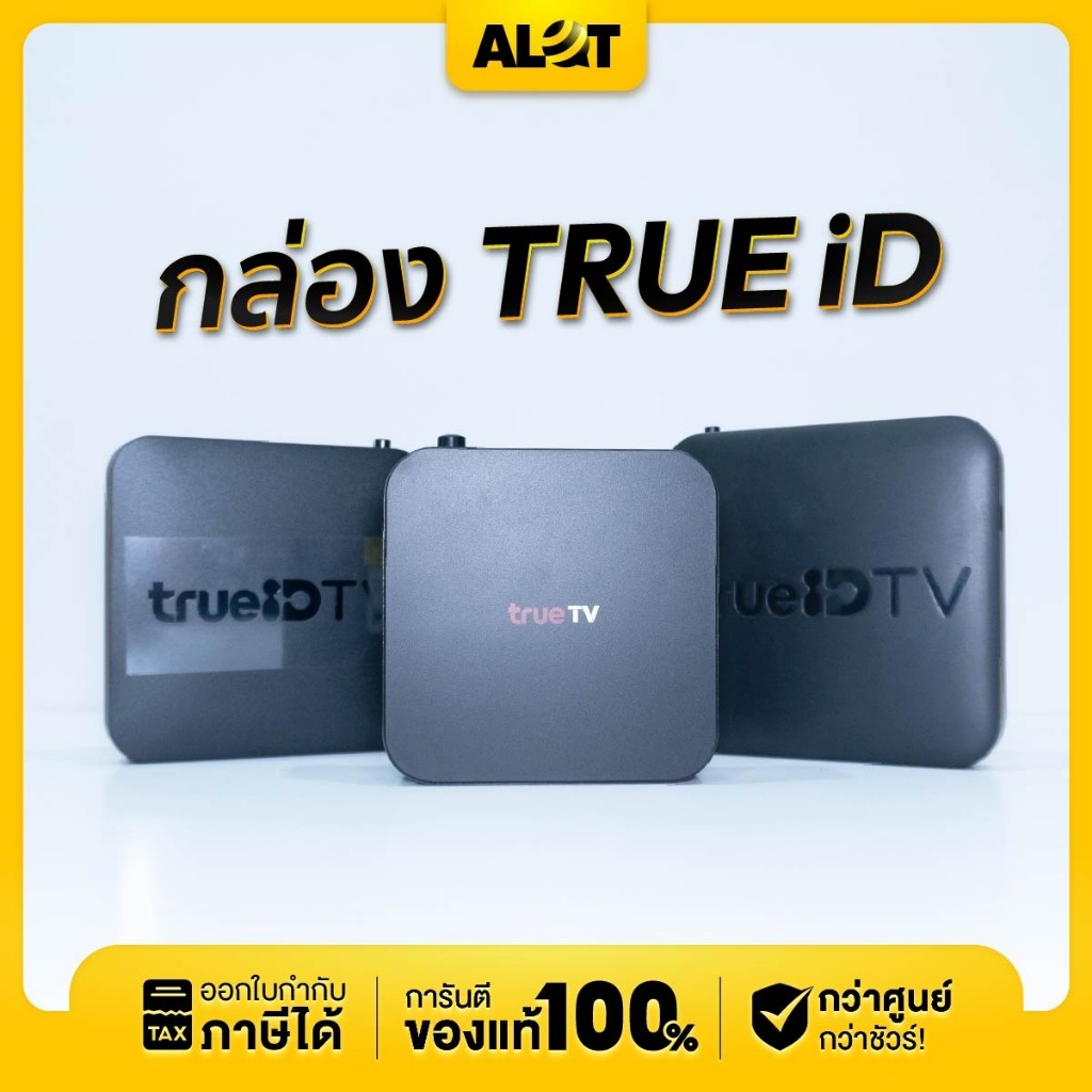 [ 756.- ใช้โค้ดร้านคุ้ม ลด15% ] กล่องทรูไอดี True iD TV Box Gen1 / Gen2 กล่องสมาร์ททีวี ประกัน ...