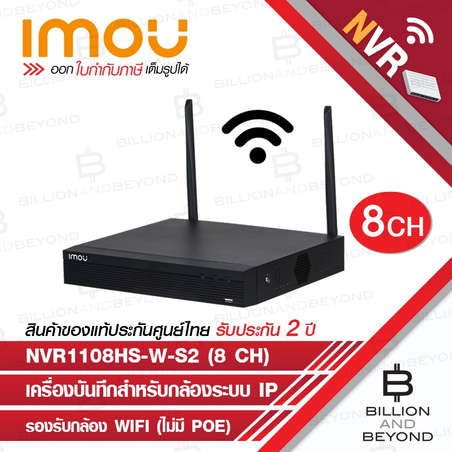 IMOU NVR1108HS-W-S2 NVR สำหรับกล้อง WIFI 8 CH รองรับ HDD ได้ 1 ลูก ความ ...