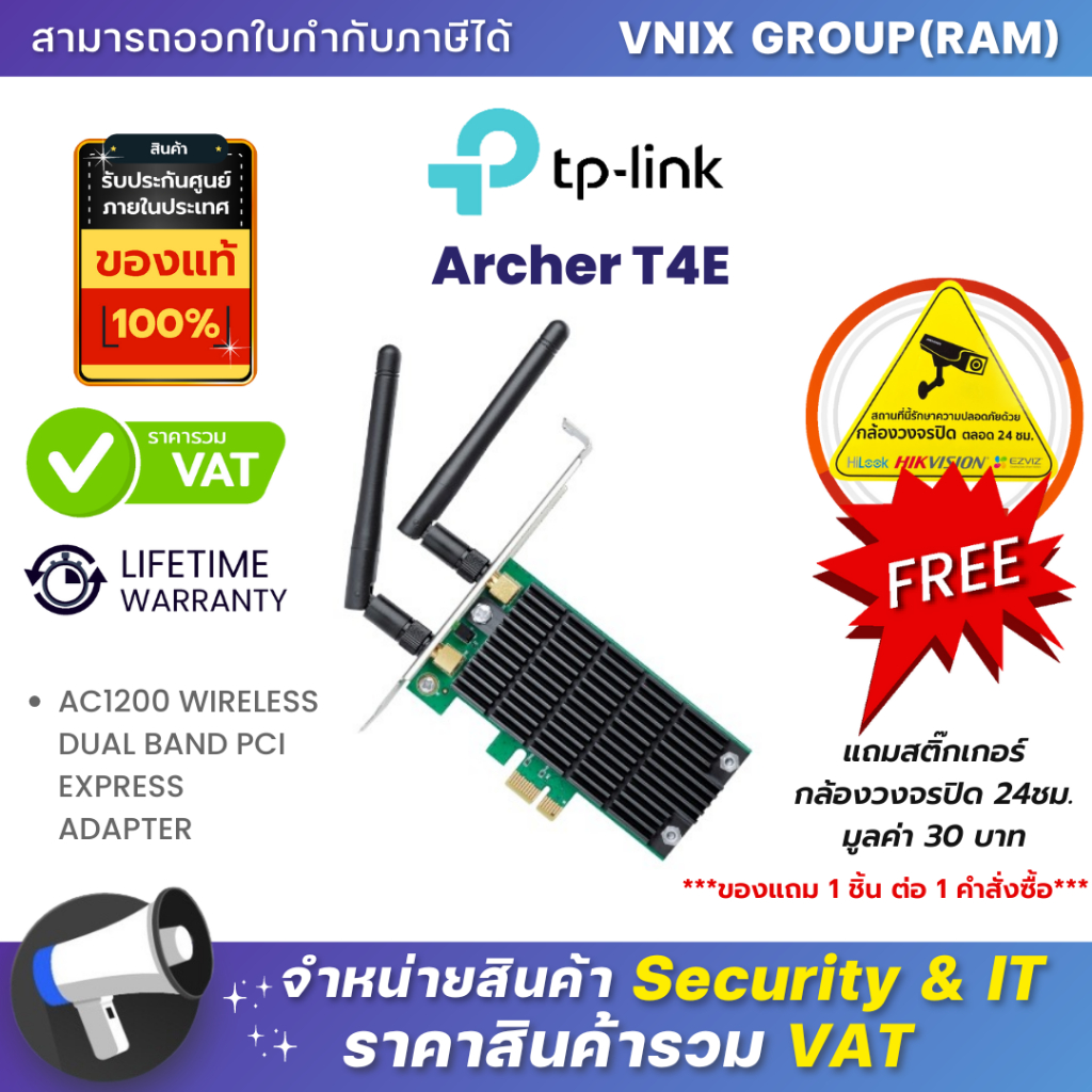 Archer T4E TP-Link การ์ดไวไฟ ไวเลสการ์ด AC1200 By Vnix Group | Shopee Thailand