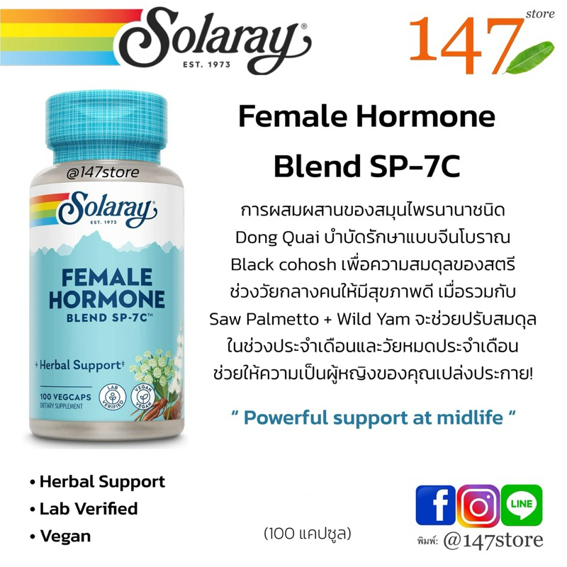 [แท้100%] ปรับฮอร์โมนสตรีให้สมดุล บรรเทาอาการ PMS, วัยทอง, Solaray ...