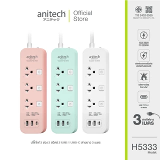 สั่งซื้อสินค้าออนไลน์จาก Anitech Official Store | Shopee Thailand