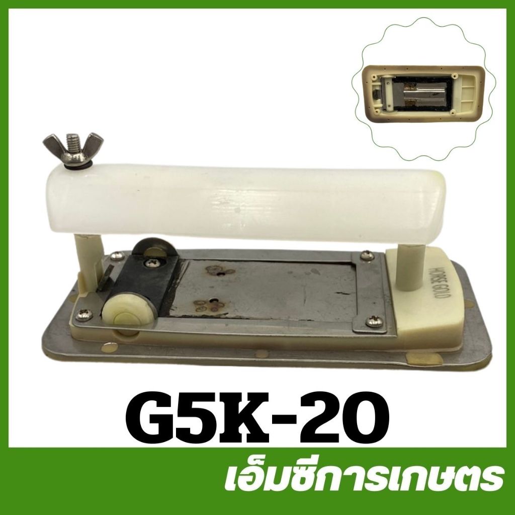 G5K-20 ชุดลิ้นสแตนเลส เครื่องพ่นปุ๋ย หว่านข้าว | Shopee Thailand