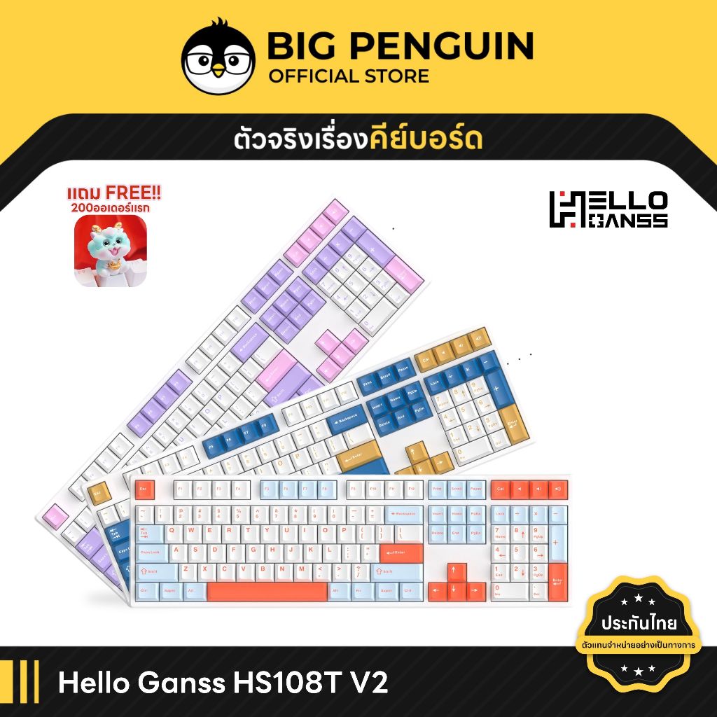 [ลด15% EH4Q9C] Hello Ganss HS108T V2 Hotswap RGB Hotswap คีย์บอร์ดไร้สายภาษาไทย Mechanical ...