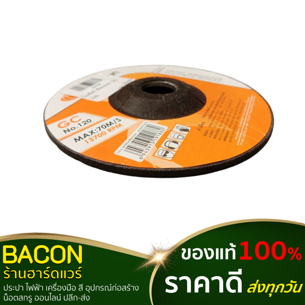 ใบเจียร์ เจียกระจก GC-120 สำหรับงานเจียรกระจก,เหล็ก,อลูมิเนียม,สแตนเลส ...