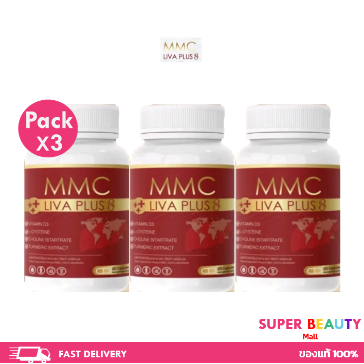 โปรโมชั่น 3 กระปุก MMC LIV Plus อาหารเสริมบำรุงตับ จำนวน 3 กระปุก ...
