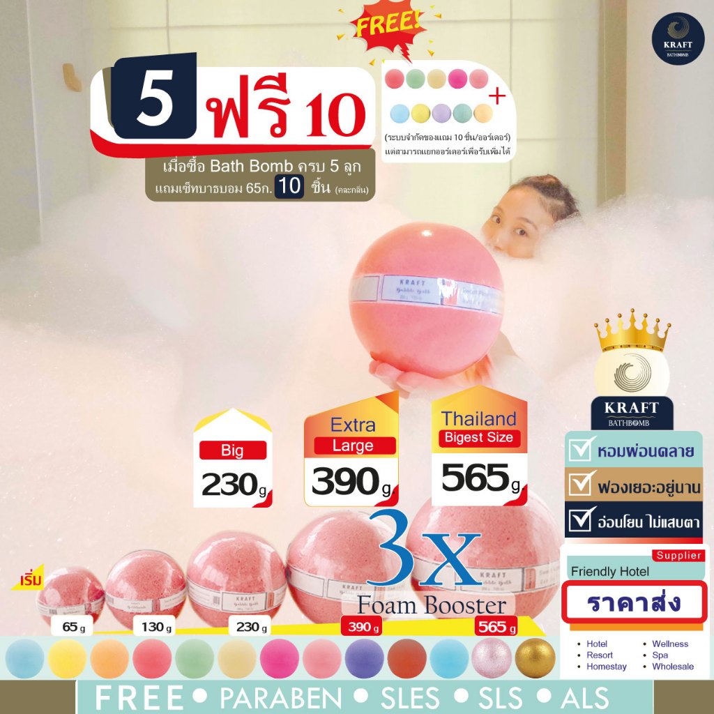 ใหญ่ Big Bath Bomb X3 Foam Booster ขนาด 550g /360 g / 225 g🧼⭐️โปรลับ 5 ฟรี 10 ⭐️ | Shopee Thailand