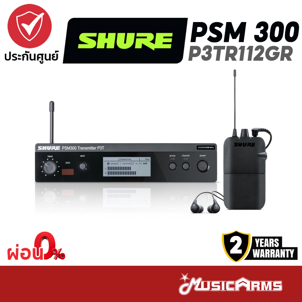 Shure PSM 300 P3TR112GR ไวเลสอินเอียร์มอนิเตอร์ Personal Monitoring ...