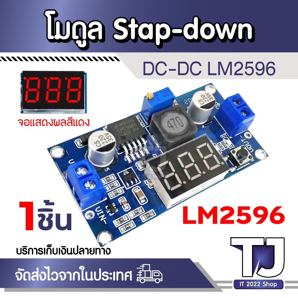 LM2596 DC-DC Buck Converter Step Down Module (วงจรลดแรงดัน) , Arduino ...
