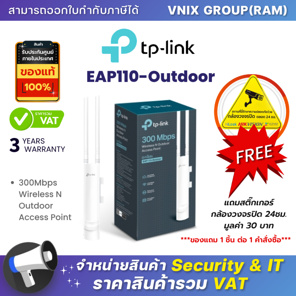 TP-LINK EAP110-Outdoor 300Mbps Wireless N Outdoor Access Point By Vnix ...