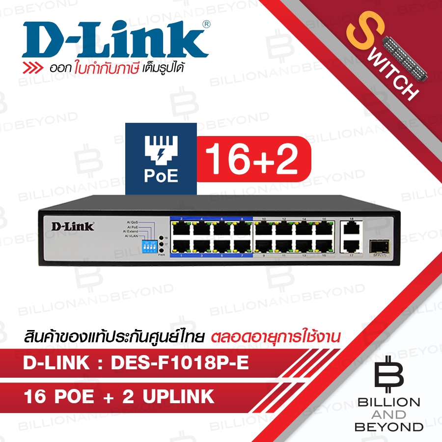 D-LINK DES-F1018P-E : 18-Port PoE Switch with 16 PoE Ports and 2 Gigabit Uplink Ports BY BILLION ...