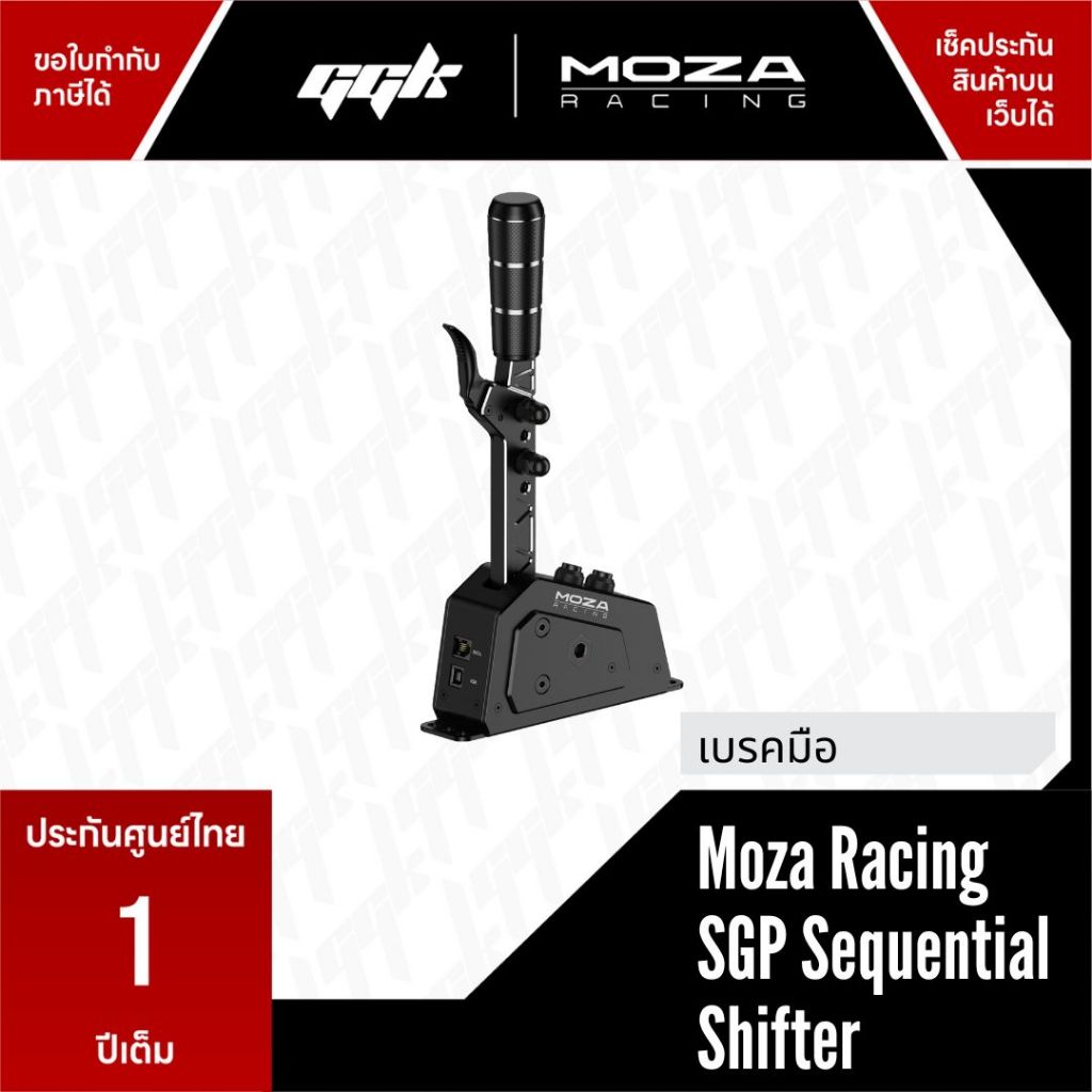 Moza Racing SGP Sequential Shifter เกียร์ [ประกันศูนย์ 1 ปี] | Shopee ...