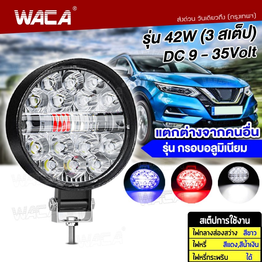 WACA ไฟสปอร์ตไลท์ DC 9-35Volt รุ่น 42W Mini 3 นิ้ว กระพริบได้ LEDแสงสีขาว ไฟตัดหมอก EV E46 ...