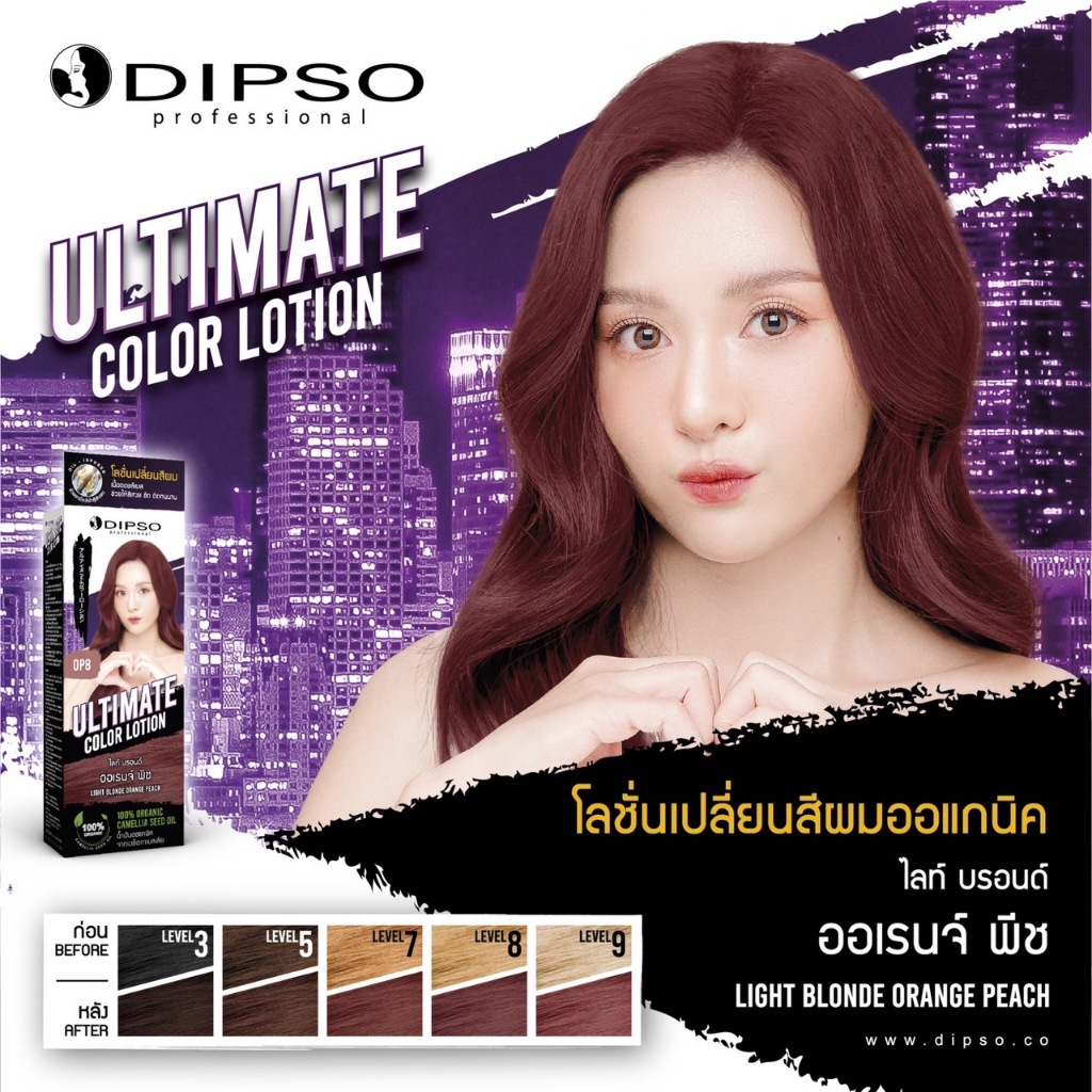 ดิ๊พโซ่ อัลติเมท คัลเลอร์ โลชั่นเปลี่ยนสีผม Dipso Ultimate Color Lotion 100 มล | Shopee Thailand