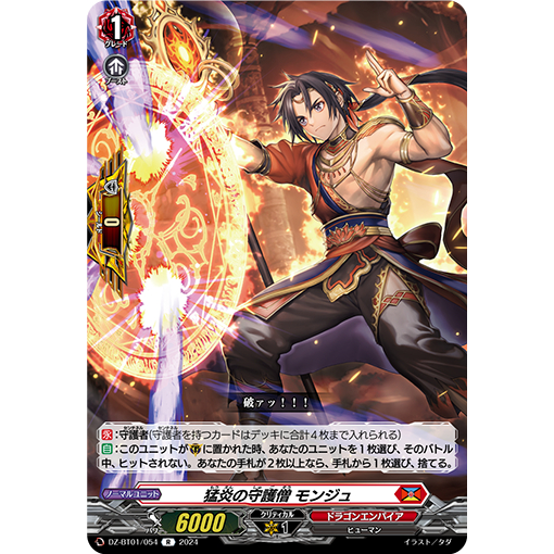 Vanguard(JP) DZ-BT01:Fated Clash Single Card (R) | Shopee Thailand