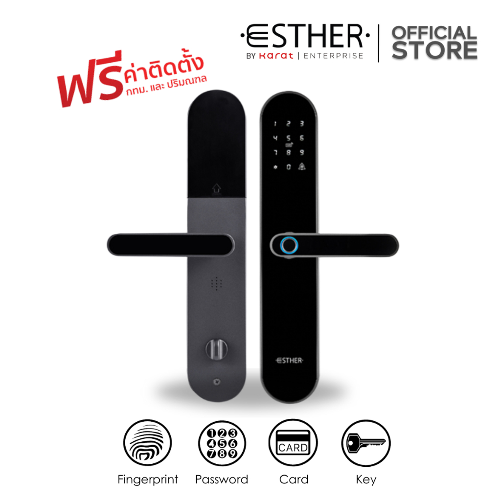 ESTHER Digital Door Lock ชุดล็อคประตูระบบดิจิตอล รุ่น EAE-02-414-55 ...