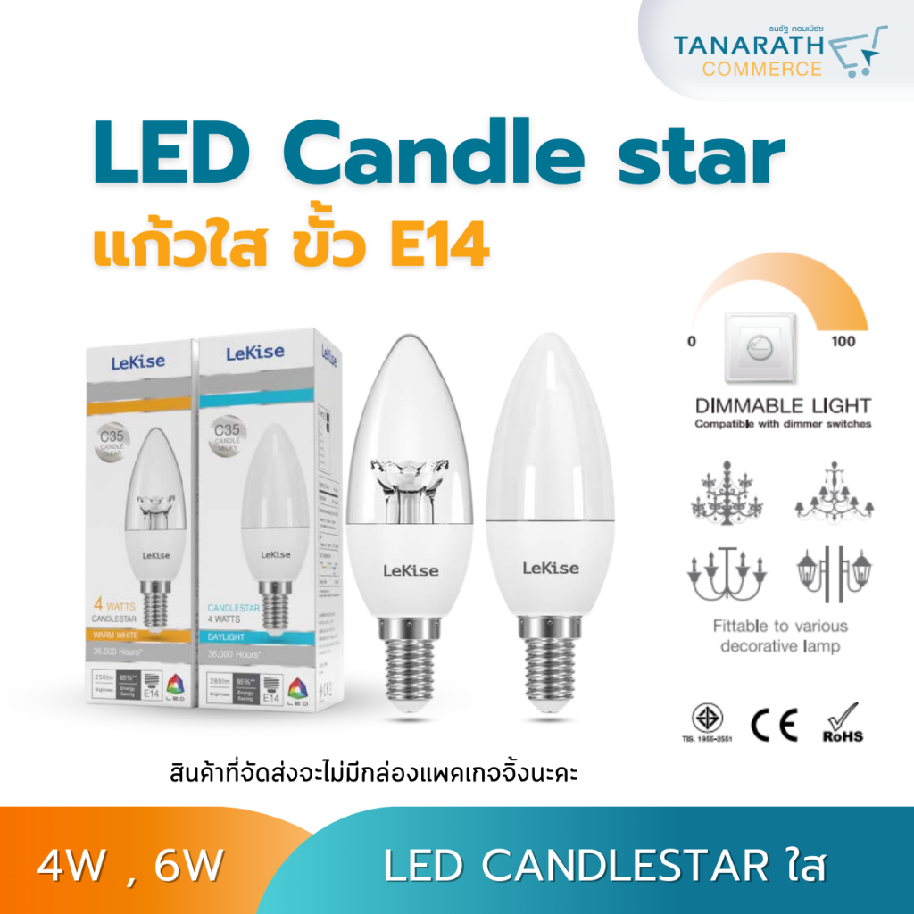 LED Candle star C35 4W , 6W ขั้ว E14 รุ่น หลอดใส หลอดจำปา หลอดเชิงเทียน ...
