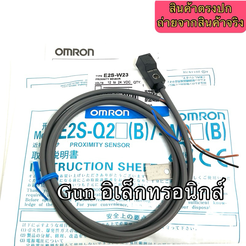 E2S-W23 sensor เซ็นเซอร์ proximity ไฟ 12-24VDC 1M (ของใหม่) | Shopee ...