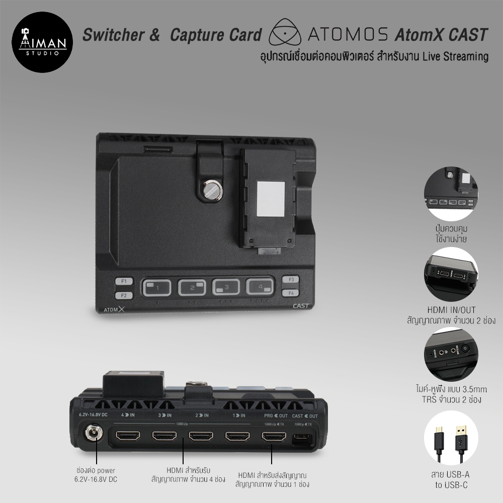 Switcher & Capture Card Atomos AtomX CAST | Shopee Thailand