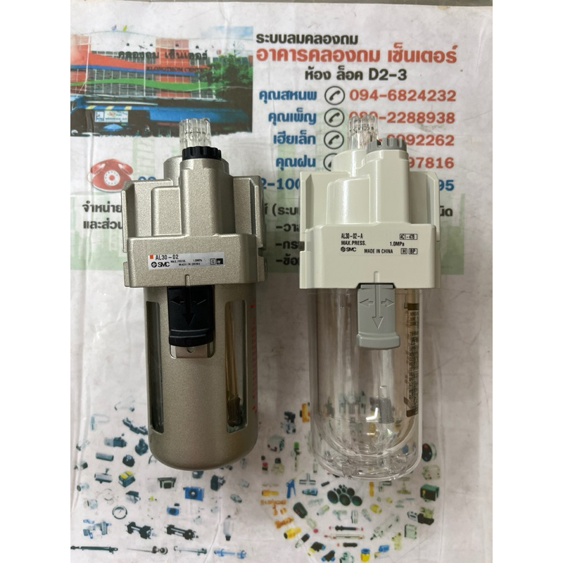 SMC AL30-02/ AL30-02-A ตัวจ่ายน้ำมันเลี้ยงเครื่องมือลม | Shopee Thailand