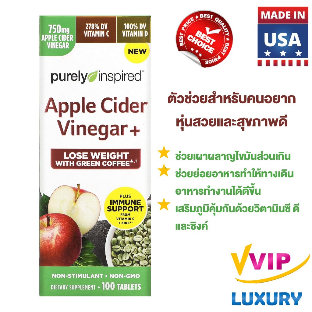 exp 01/02/225 แอปเปิ้ลไซเดอร์ Purely Inspired, Apple Cider Vinegar+ ...