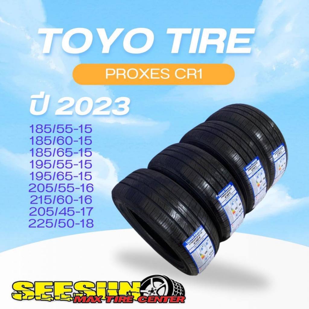 ถูกที่สุด ยางใหม่TOYO รุ่น PROXES CR1 ปี2023(4เส้น) | Shopee Thailand