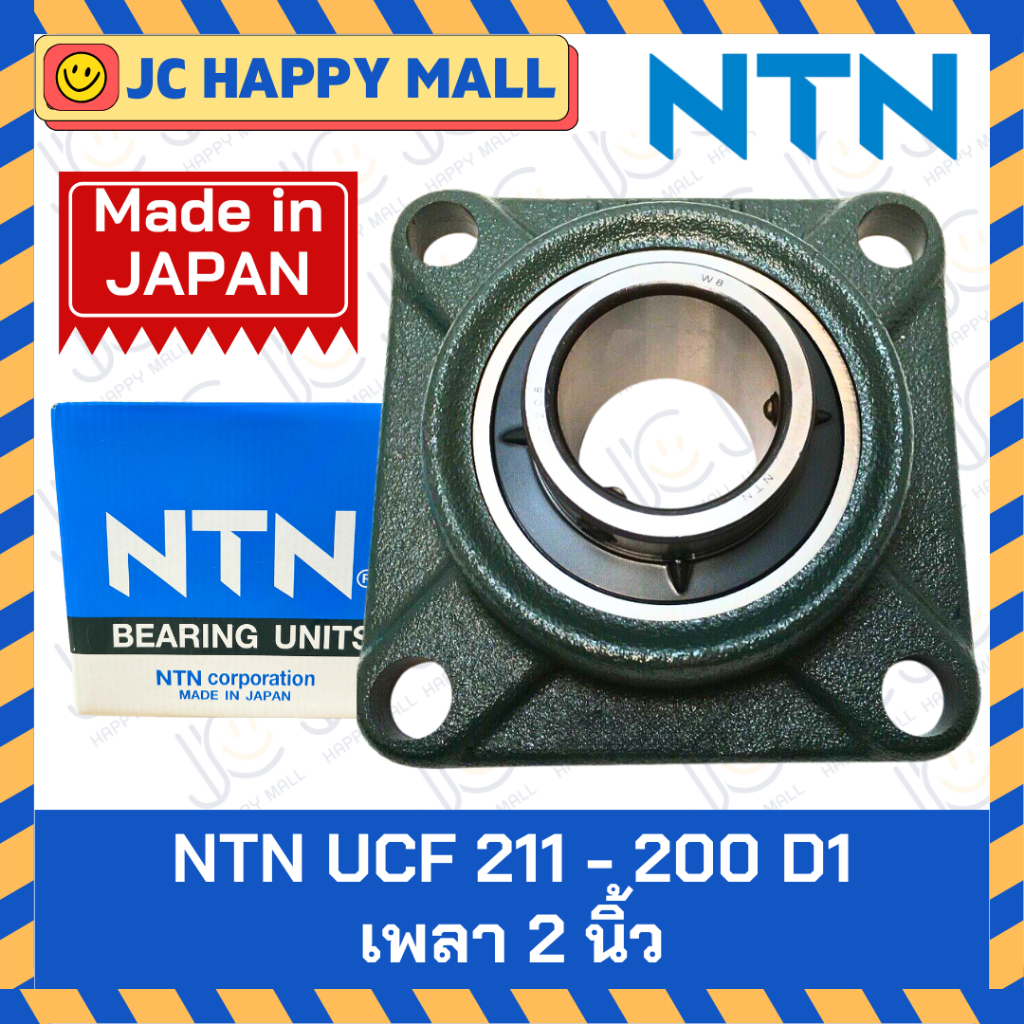 NTN UCF 211-200 NTN UCF 212-204 NTN UCF 213-208 NTN UCF 214-212 NTN UCF 215-300 รูนิ้ว ของแท้ ...