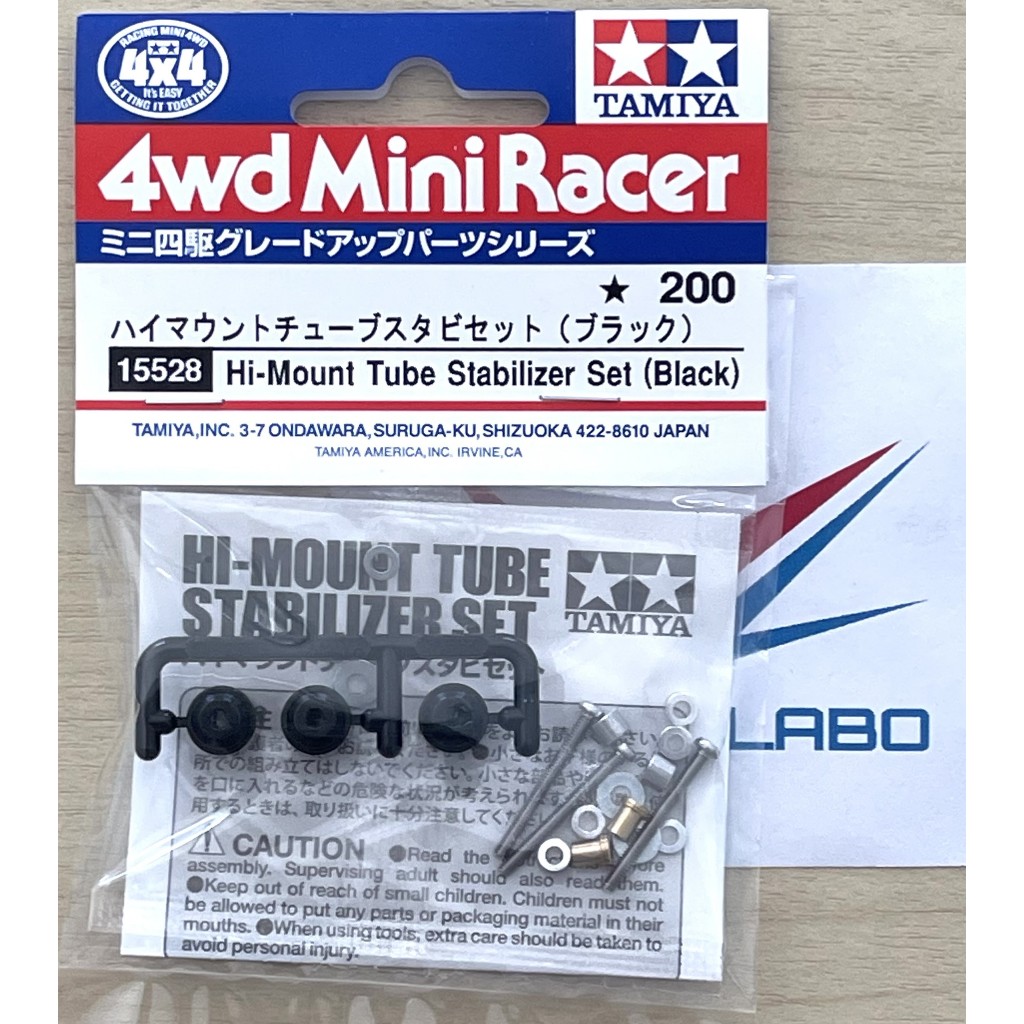 TAMIYA 15528 Hi-Mount Tube Stabilizer Set (Black) | Shopee Thailand
